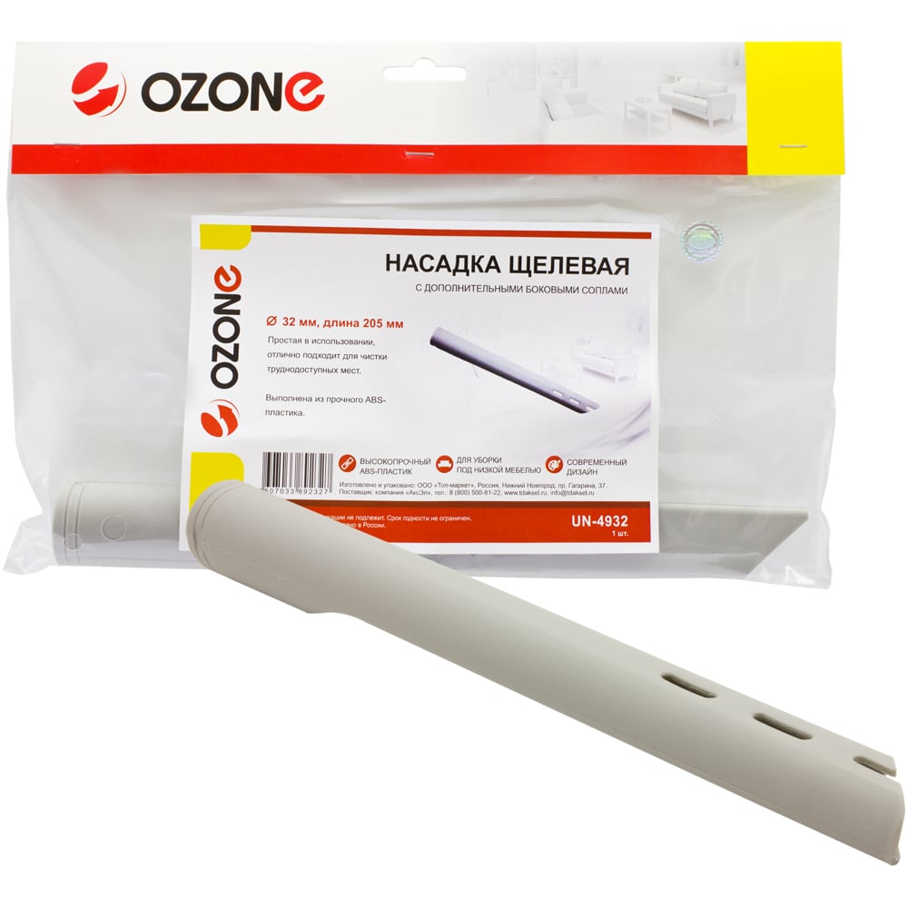 Насадка щелевая (205 мм; 32 мм) OZONE UN-4932 - выгодная цена, отзывы, характеристики, фото ...