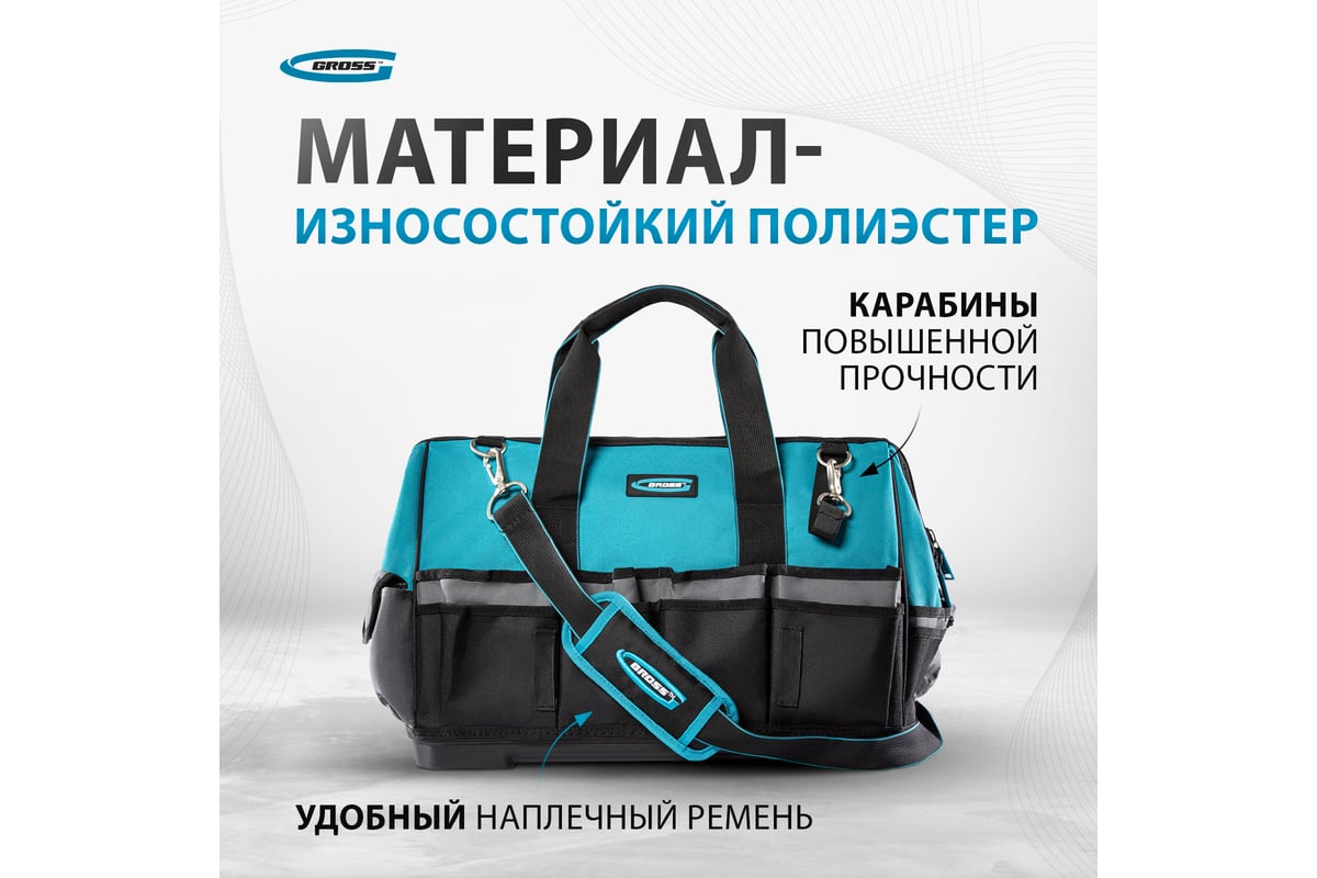 Сумка для инструмента GROSS Handwerker, 42 кармана, пластик, дно ...