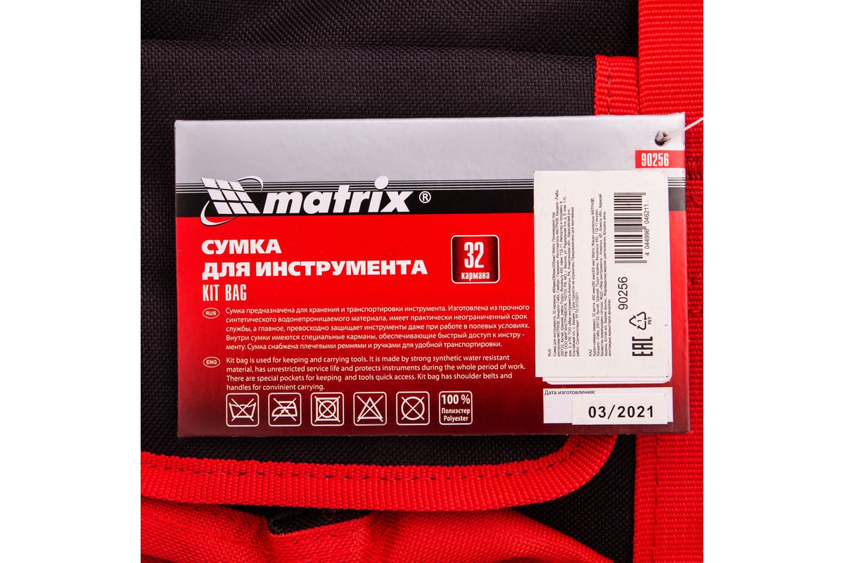 Сумка для инструмента (32 кармана; 460х280х305 мм) MATRIX 90256 ...
