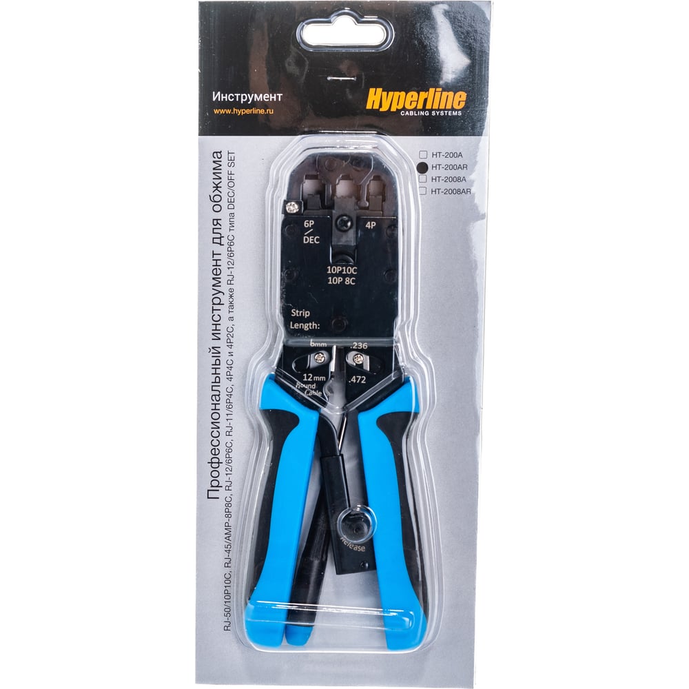Обжимной инструмент для разъемов RJ-50, RJ-45, RJ-12, RJ-11 /10P10C Hyperline HT-200AR 8P8C типа ...