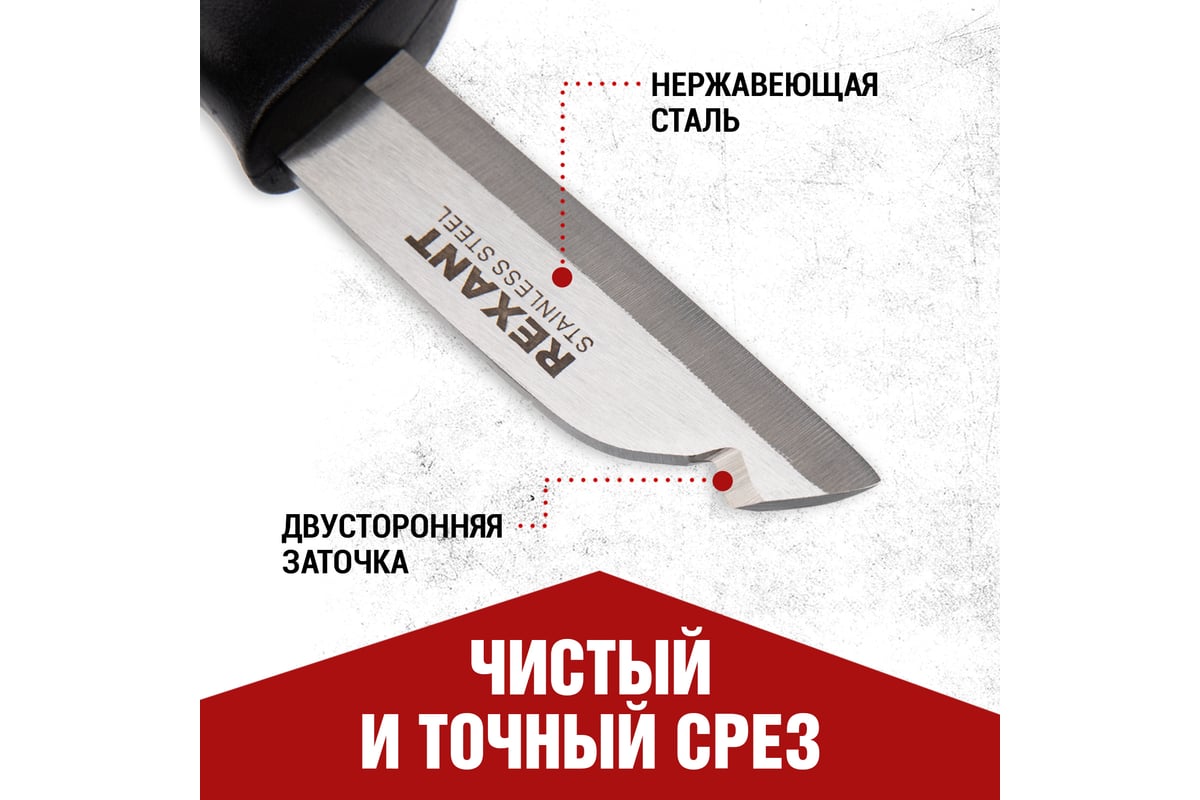 Нож монтажника с чехлом REXANT 67 мм 12-4939 - выгодная цена, отзывы, характеристики, фото ...