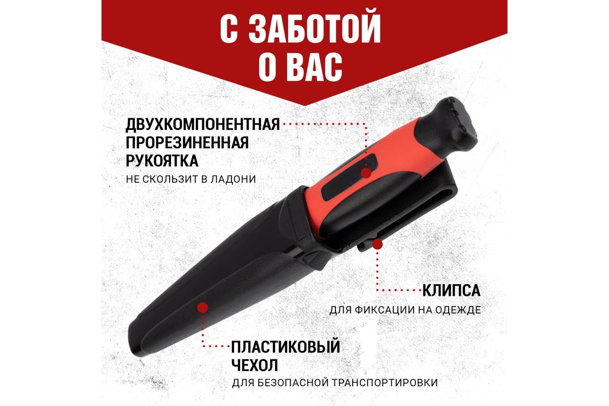 Нож монтажника с чехлом REXANT 67 мм 12-4939 - выгодная цена, отзывы, характеристики, фото ...