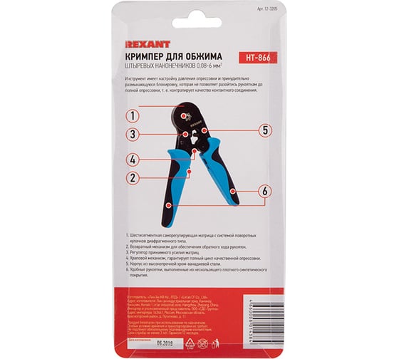 Кримпер REXANT HT-866 для обжима штыревых наконечников 0.08-6.0кв.мм 12-3205 - выгодная цена ...