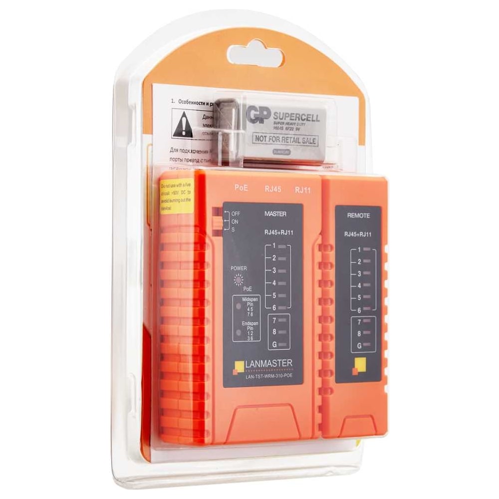 Тестер витой пары с индикаторами, с определением POE LANMASTER LAN-TST-WRM-310-POE - выгодная ...