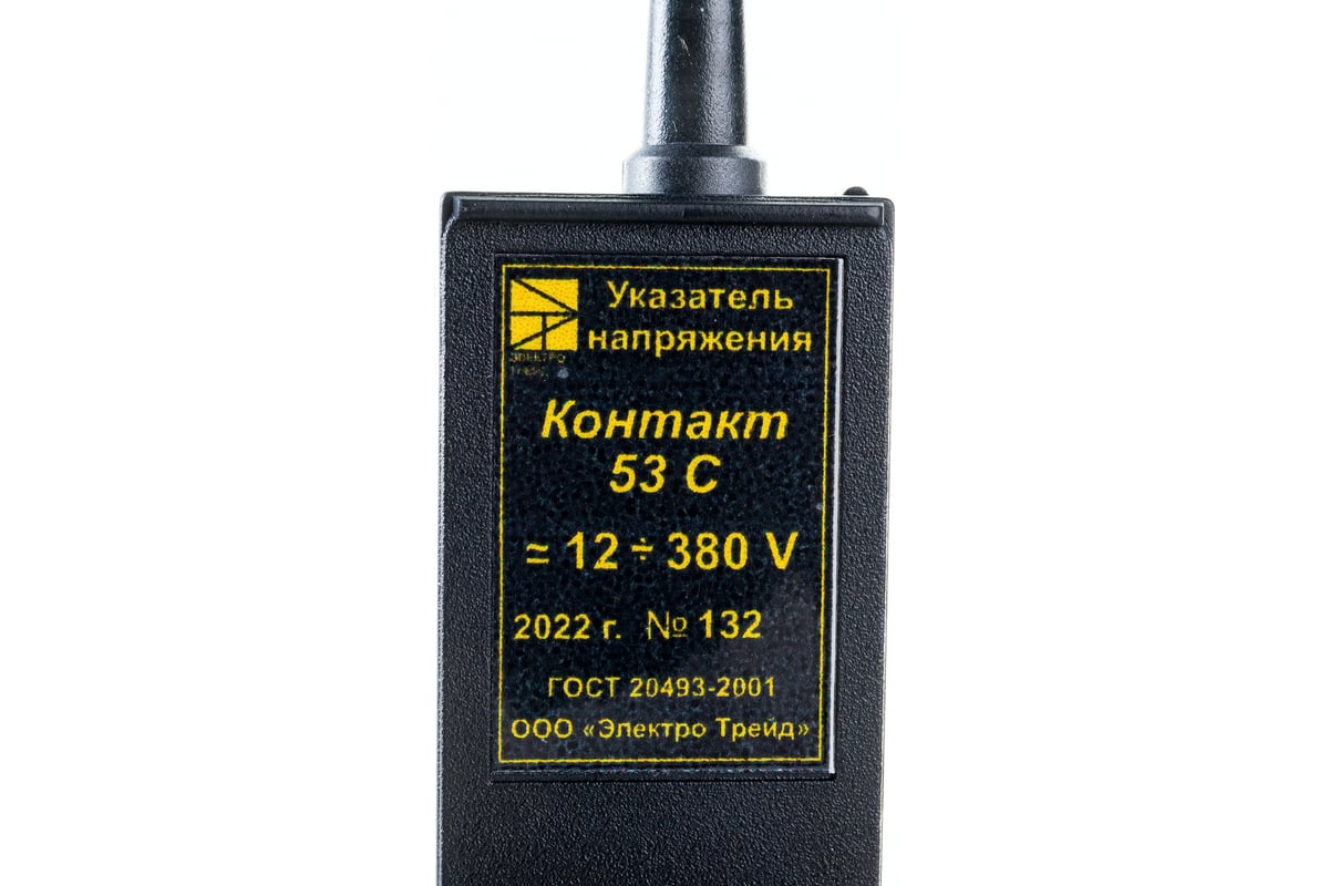 Указатель напряжения Электро Трейд .до 1000В Контакт 53 С ET-UNN135 ...