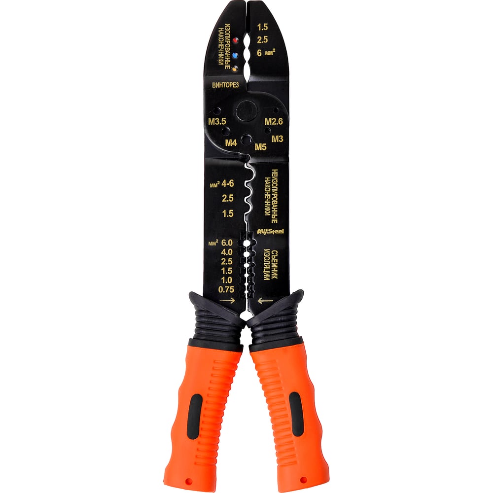 Многофункциональные пресс-клещи AV Steel 225мм AV-630009 - выгодная ...