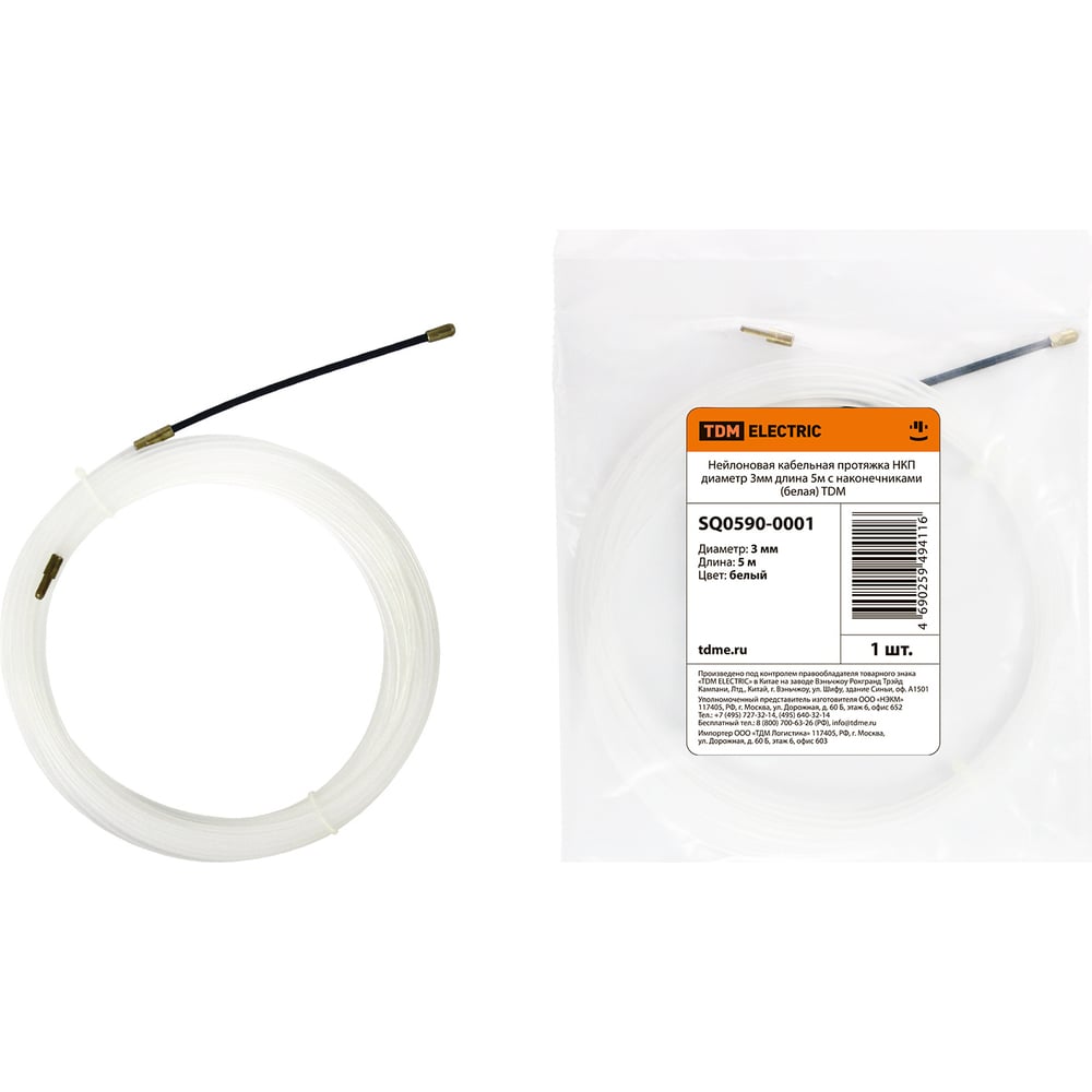 Нейлоновая кабельная протяжка TDM НКП диаметр 3мм, длина 5м, с ...