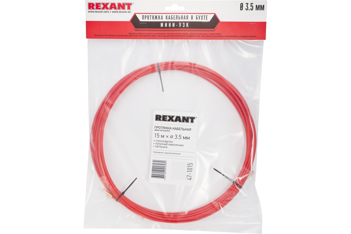 Кабельная протяжка (мини УЗК в бухте, стеклопруток, d=3,5мм, 15м, красная) REXANT 47-1015 ...
