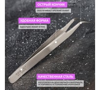 Пинцеты монтажные – купить антистатические и прецизионные пинцеты для ...