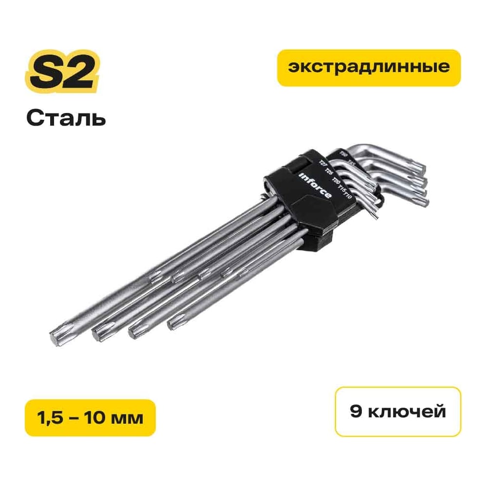 Набор экстра-длинных ключей Inforce TORX 9 штук 06-05-96 - выгодная ...