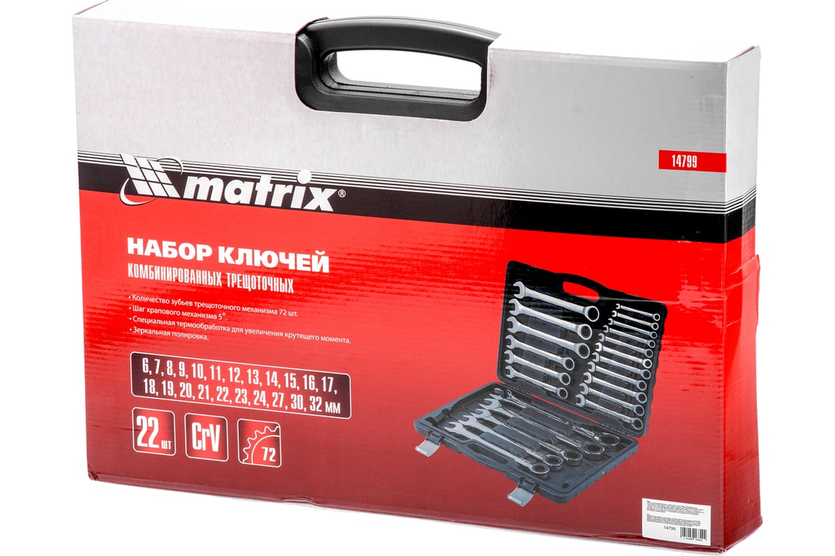 Набор комбинированных трещоточных ключей 22 шт MATRIX 14799 - выгодная ...