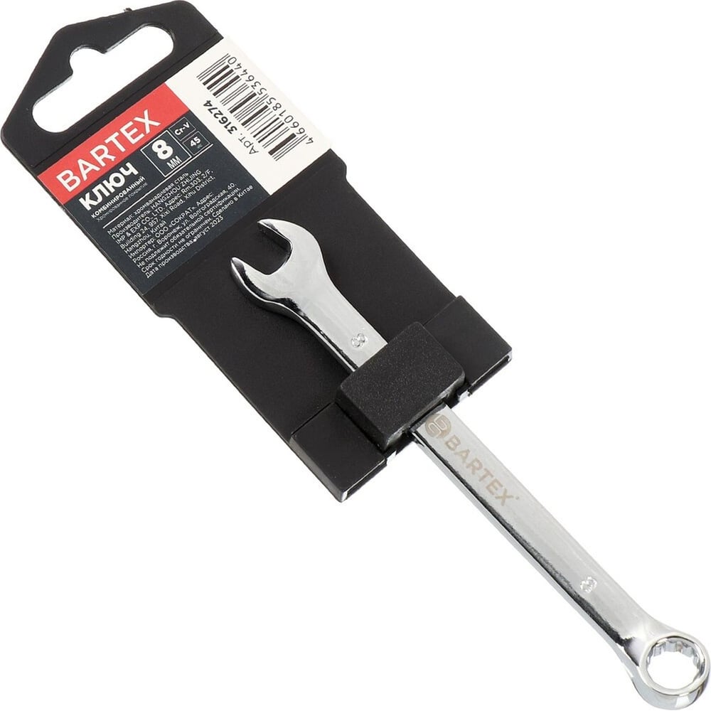 Комбинированный ключ BARTEX 8 мм, хромированный, зеркальный, CrV сталь 316274 - выгодная цена ...