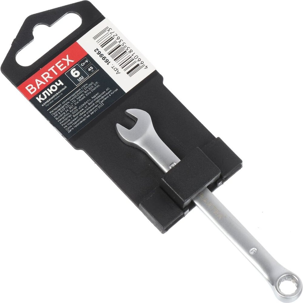 Комбинированный ключ BARTEX 6 мм, матовый, CrV сталь 169962 - выгодная цена, отзывы ...
