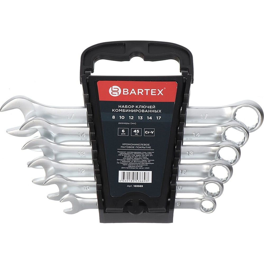 Набор комбинированных ключей BARTEX М60 8-17 мм, матовый, CrV сталь, 6 предметов 169989 ...