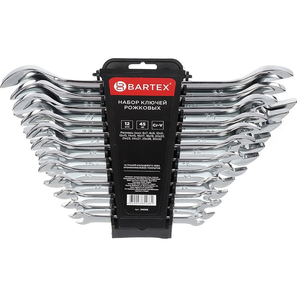Набор рожковых ключей BARTEX 6-32 мм, хромированный, зеркальный, CrV сталь, 12 предметов 316306 ...