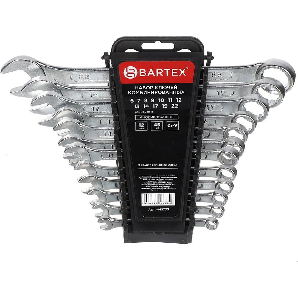 Набор комбинированных ключей BARTEX 6-22 мм, анодированные, 12 предметов 449775 - выгодная цена ...