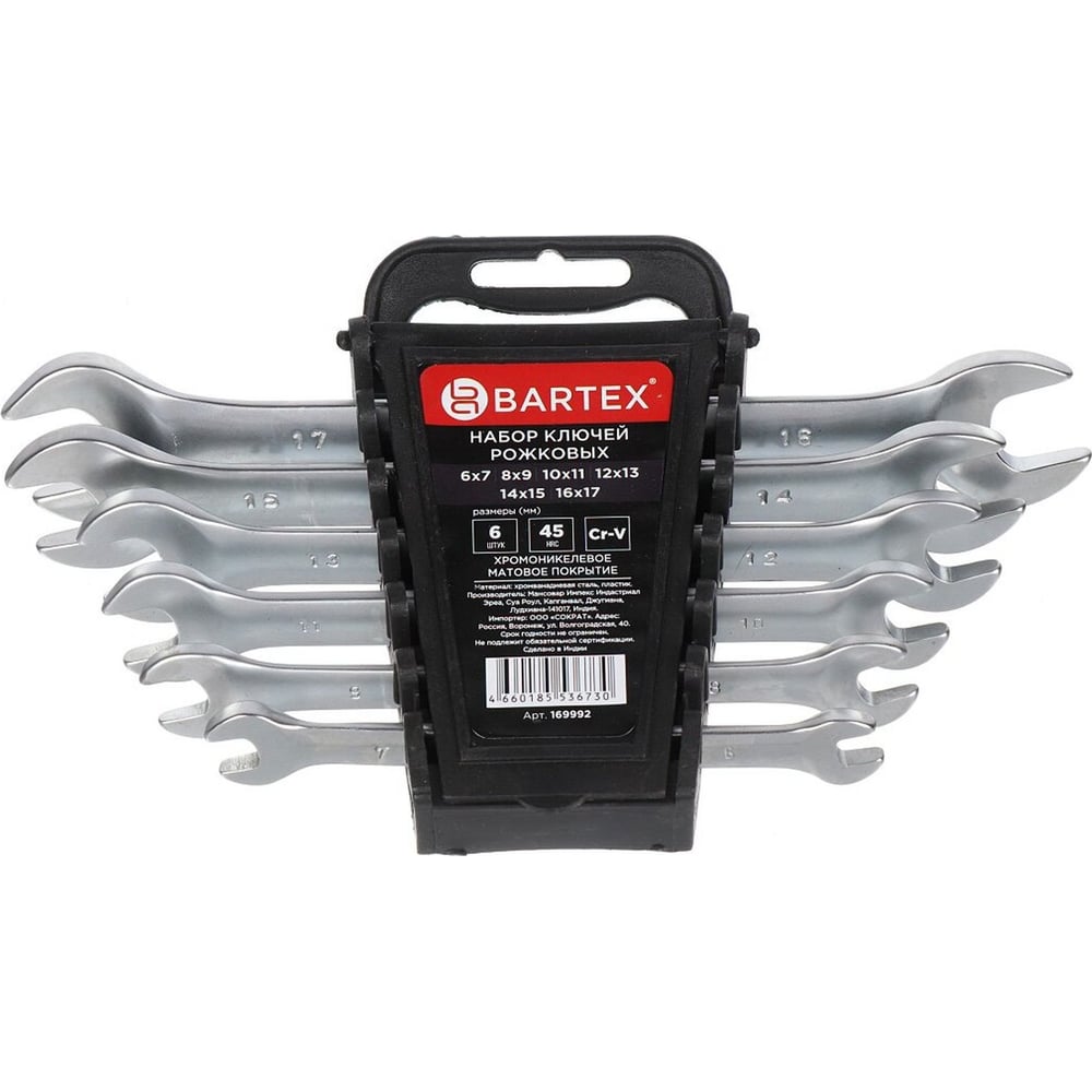 Набор рожковых ключей BARTEX М60 6-17 мм, матовый, CrV сталь, 6 предметов 169992 - выгодная цена ...