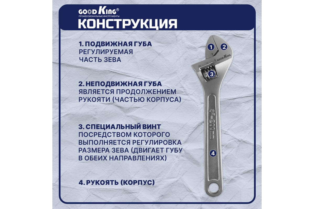 Разводной ключ для сантехники GOODKING 8"200 мм KR-8 - выгодная цена ...