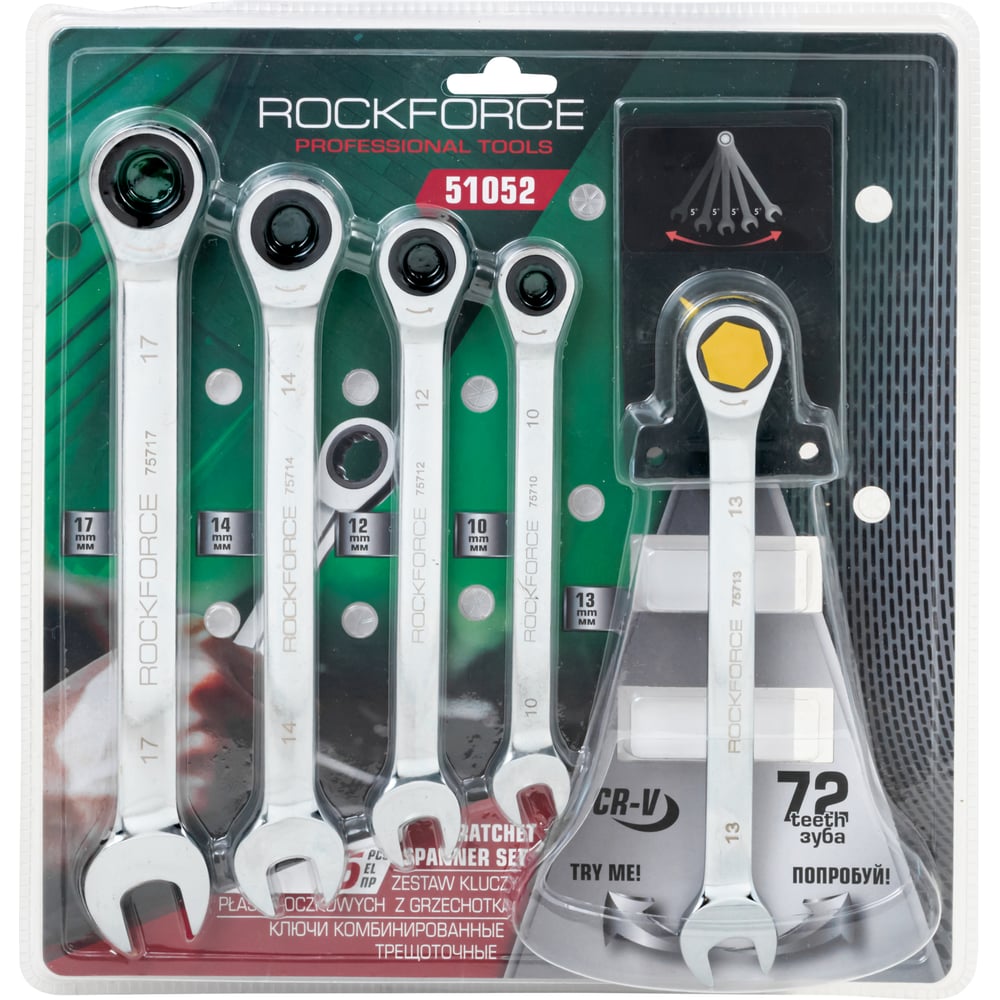 Ключи комбинированные трещоточные Rockforce набор 5 предметов (10, 12-14, 17мм) RF-51052(64818 ...