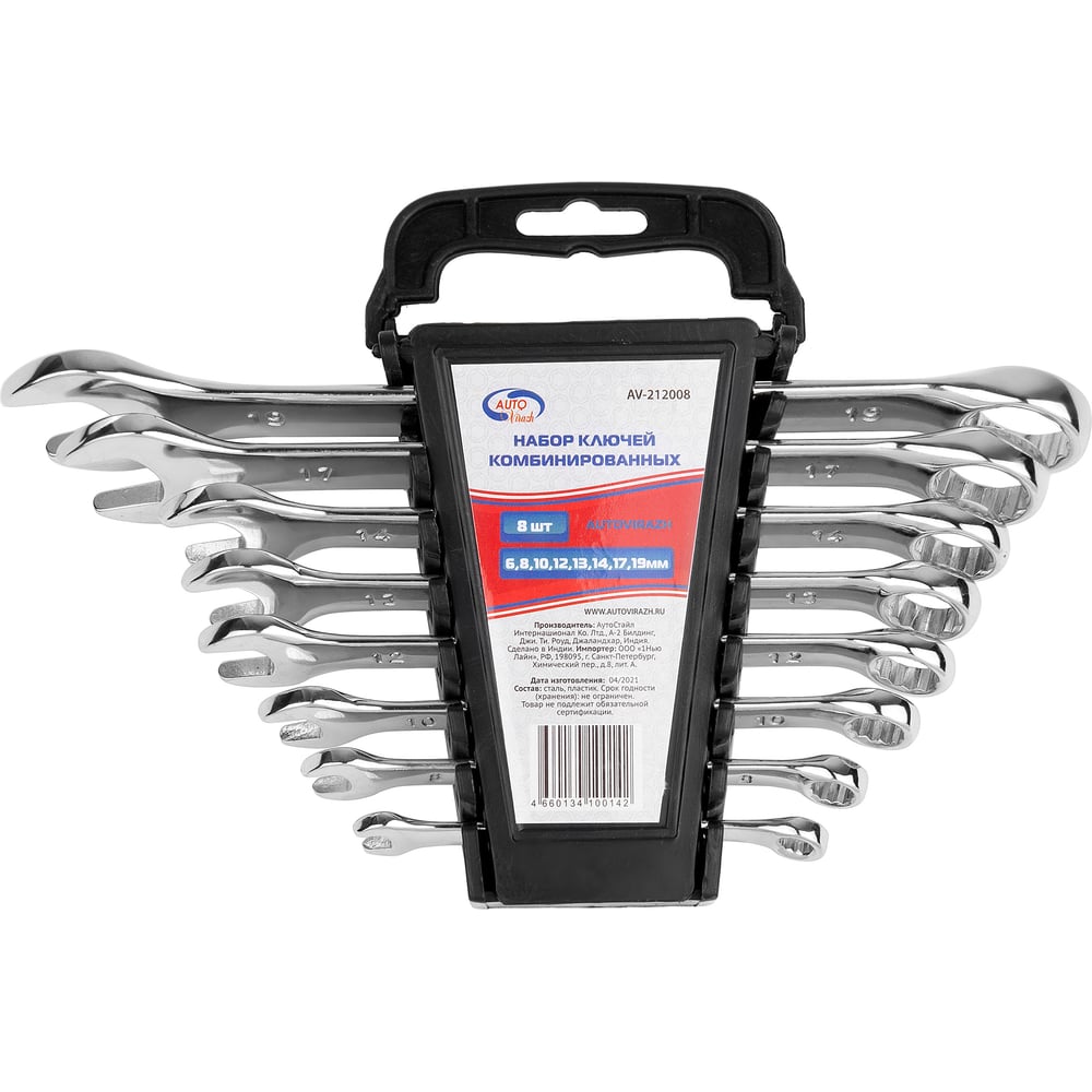 Набор комбинированных ключей AV Steel AUTOVIRAZH 6-19 мм 8 предметов AV ...