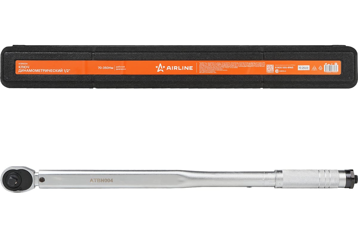 Динамометрический ключ AIRLINE предельный 1/2" 70-350 Нм ATBN004 ...