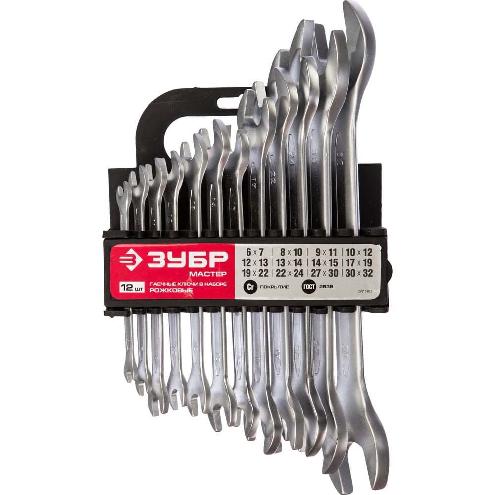 Набор гаечных рожковых ключей Зубр МАСТЕР 6-32мм, 12шт. 27011-H12 ...