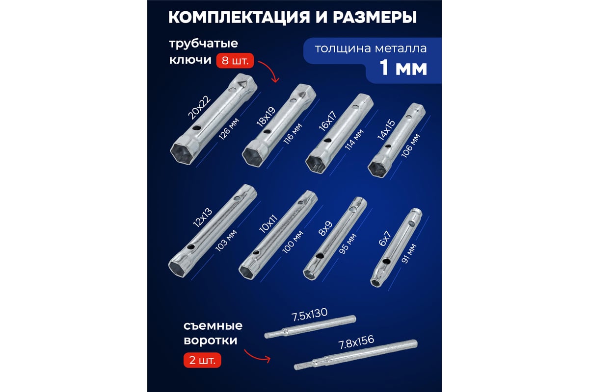 Набор трубчатых торцовых ключей Forsage 10пр 6x7,8x9,10x11,12x13,14x15 ...