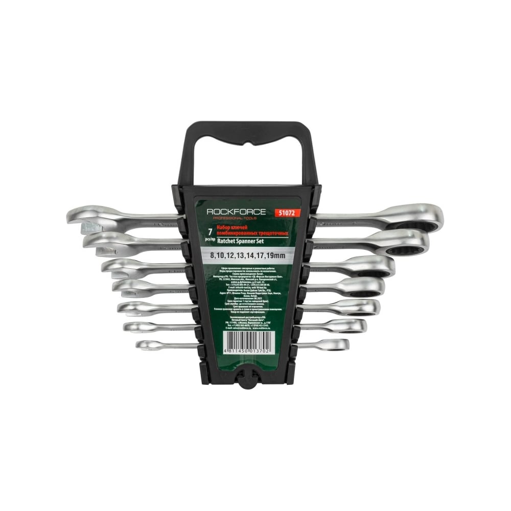 Набор комбинированных трещоточных ключей Rockforce 8, 10, 12-14, 17, 19 ...