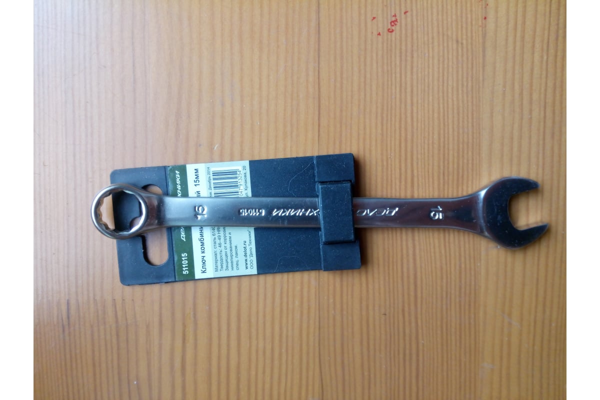 Комбинированный ключ 15мм Дело Техники 511015 - выгодная цена, отзывы ...