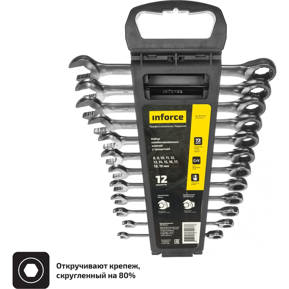 Набор комбинированных ключей с трещоткой 12 предметов Inforce 06-05-49 ...