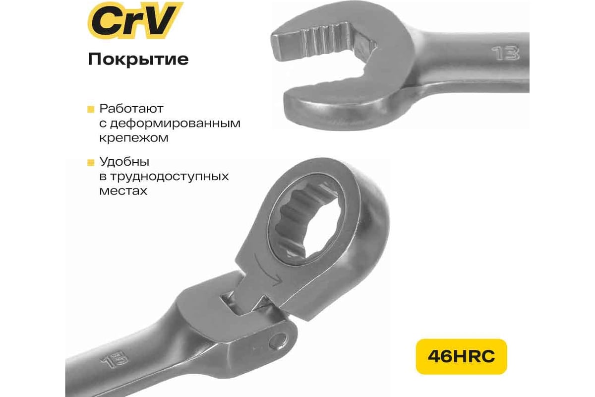 Набор комбинированных шарнирных ключей с трещоткой 8 предметов Inforce ...