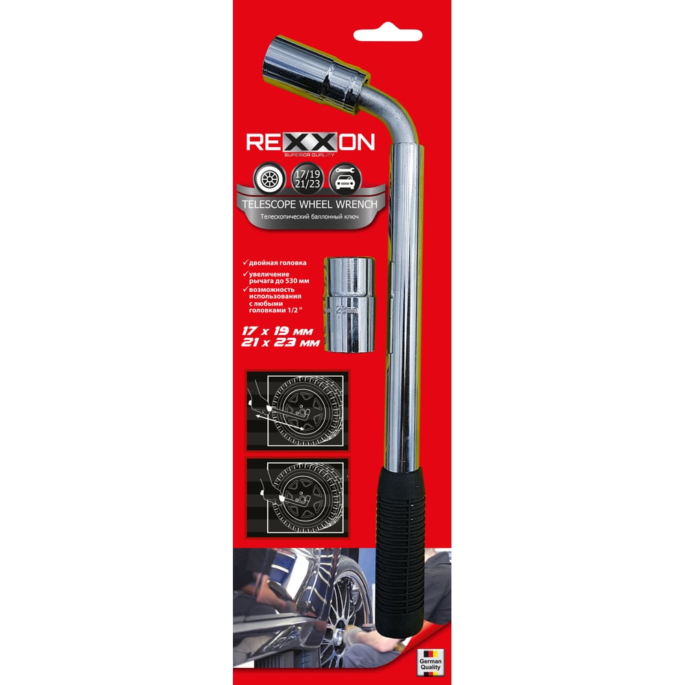 Телескопический баллонный ключ REXXON 1-18-3-1-0 - выгодная цена ...