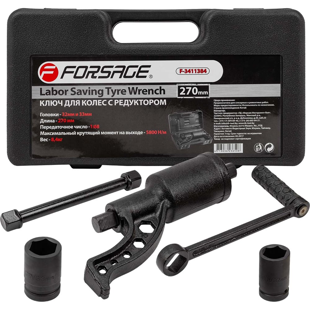 Ручной гайковерт с редуктором Forsage F-3411384(10921) - выгодная цена ...