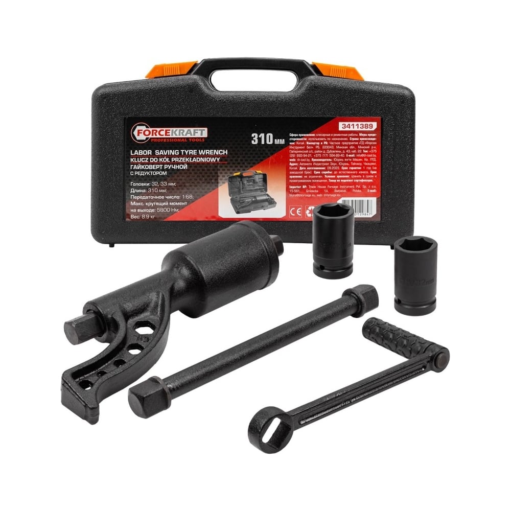 Набор инструмента Forcekraft гайковерт ручной с редуктором в комплекте ...