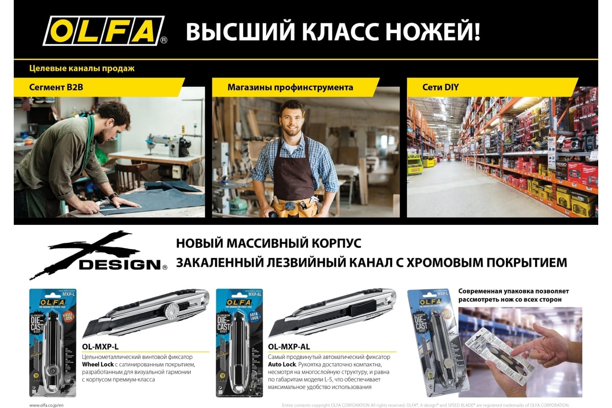Нож OLFA X-design 18 мм OL-MXP-L - выгодная цена, отзывы ...