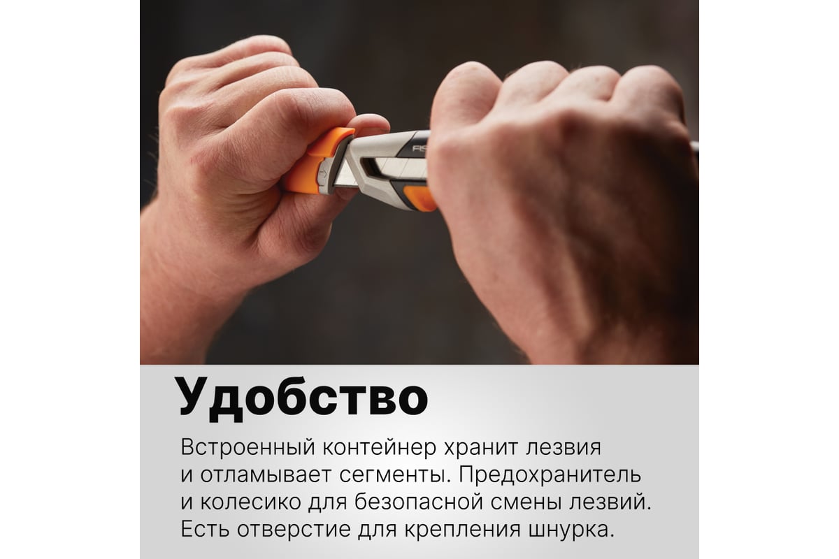 Строительный нож с выдвижным сменным лезвием Fiskars 18мм CarbonMax ...