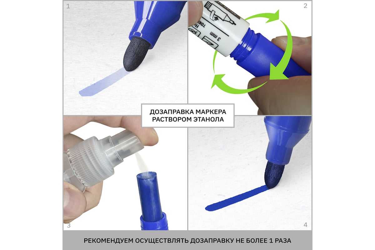 Перманентный маркер LEKON синий, многоразового использования 012063 ...
