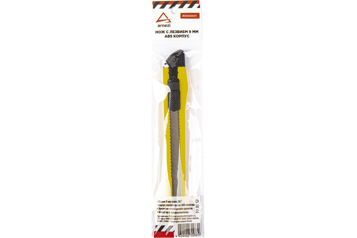 Нож Arnezi с лезвием 9 мм, ABS корпус R5000011 - выгодная цена, отзывы, характеристики, фото ...