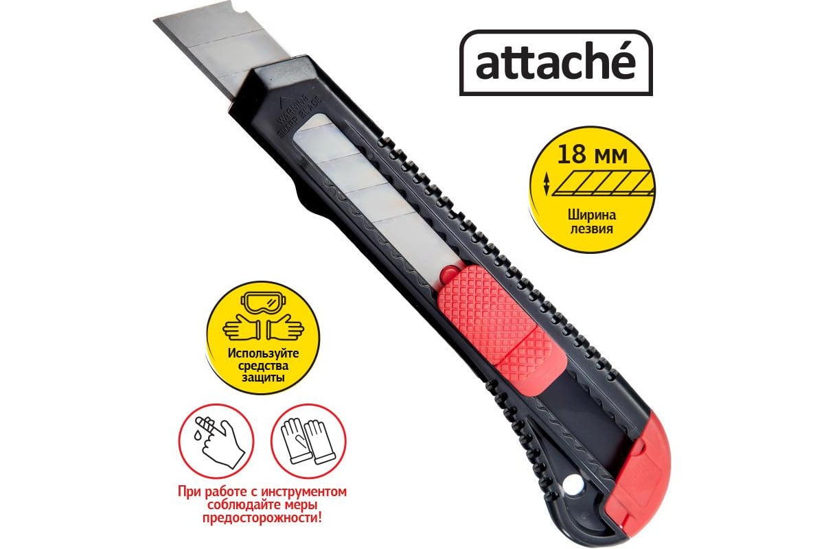 Канцелярский нож с фиксатором Attache черный корпус, ширина лезвия 18 ...