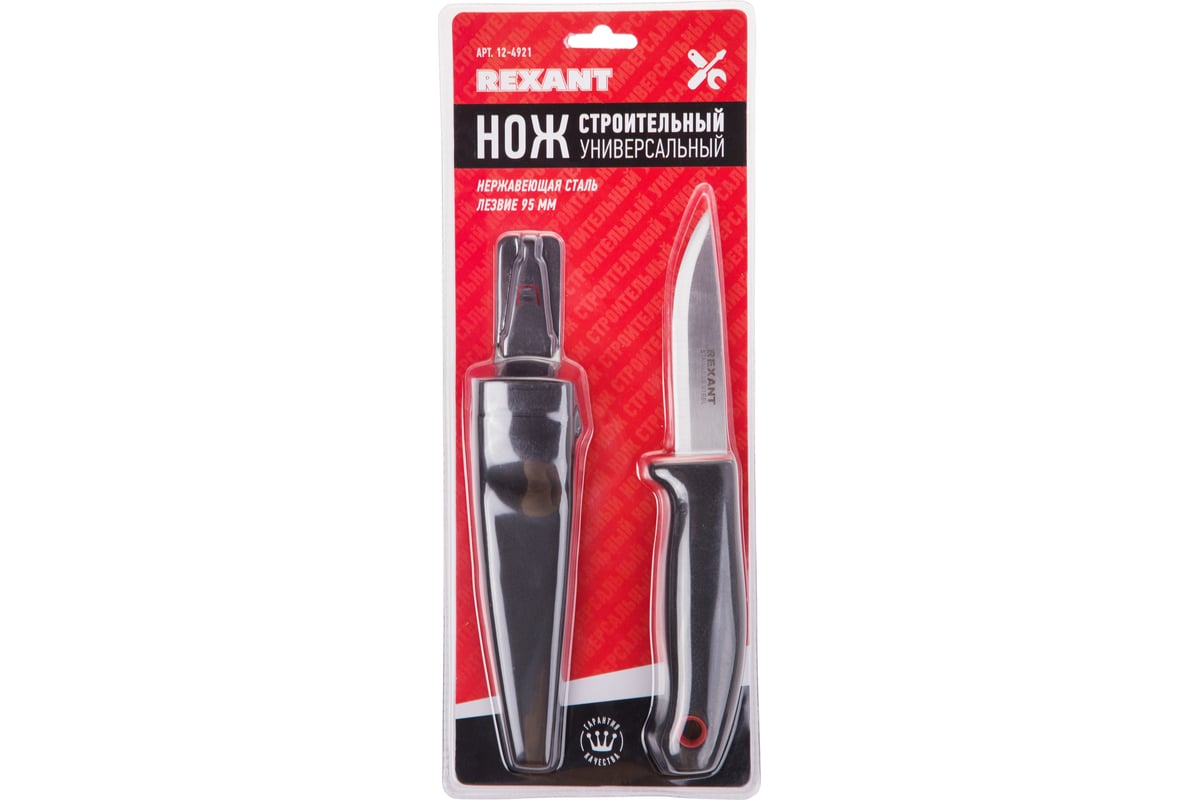 Строительный нож REXANT нержавеющая сталь лезвие 95 мм 12-4921 - выгодная цена, отзывы ...