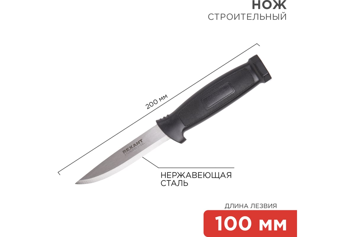 Строительный нож REXANT 12-4923 - выгодная цена, отзывы, характеристики, фото - купить в Москве и РФ