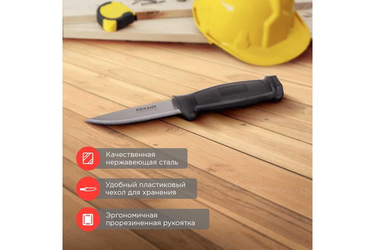 Строительный нож REXANT 12-4923 - выгодная цена, отзывы, характеристики, фото - купить в Москве и РФ