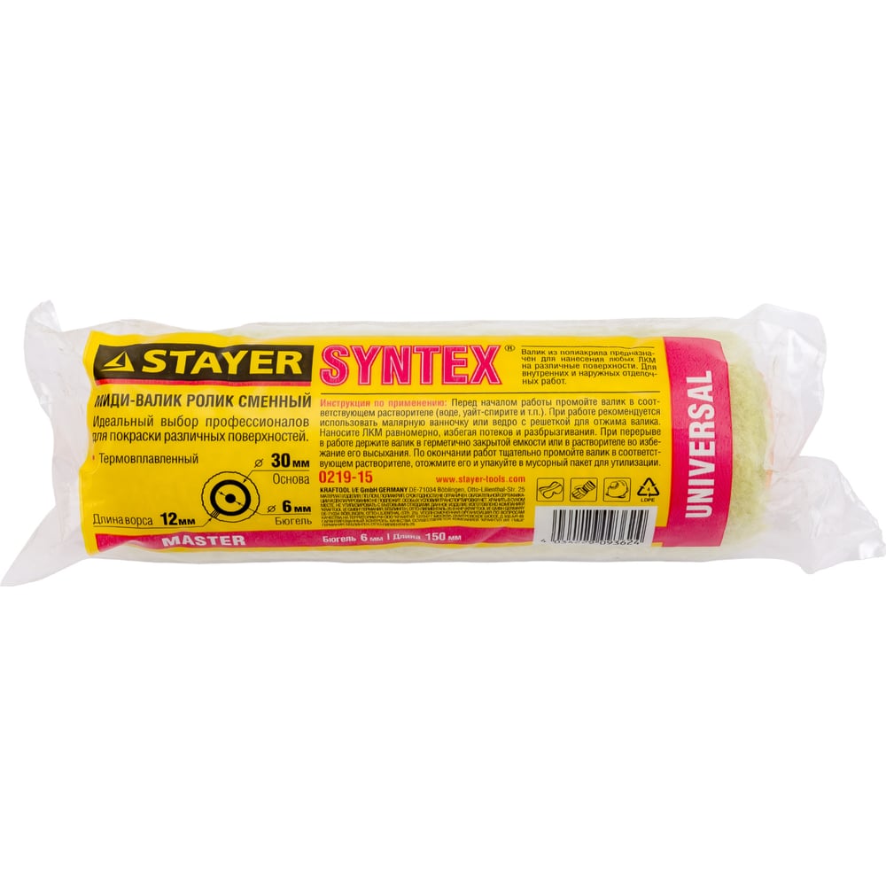 Сменный ролик STAYER SYNTEX 150 мм, диам. 30 мм, полиакрил 0219-15 ...