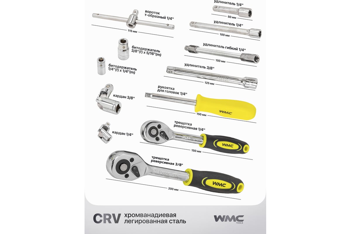 Набор инструментов WMC TOOLS 94 предметов WMC-4941-5DS(52709 ...