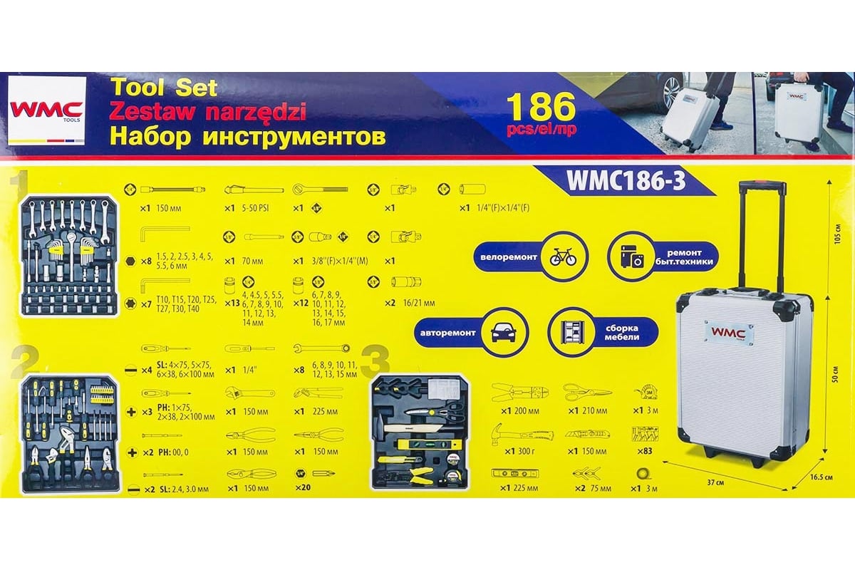 Набор инструментов WMC TOOLS "Дорожный кейс" 1/4", 1/2" 6-гранные, 4-30 ...