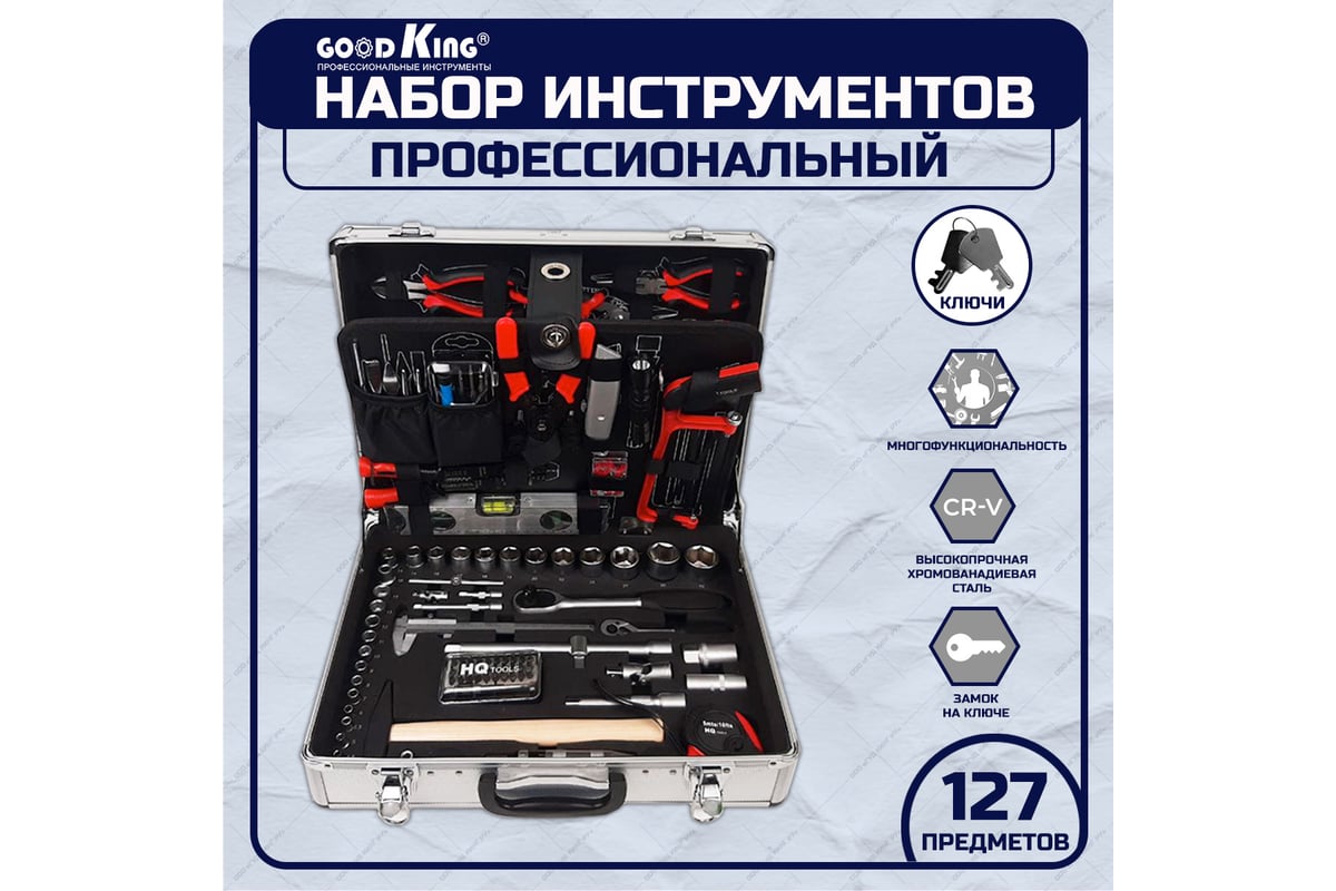Профессиональный набор ручных инструментов в чемодане GOODKING 183 ...