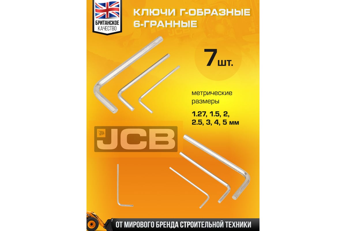 Набор инструментов JCB 216 предметов, 1/4", 3/8", 1/2" (6 гр.) JCB ...