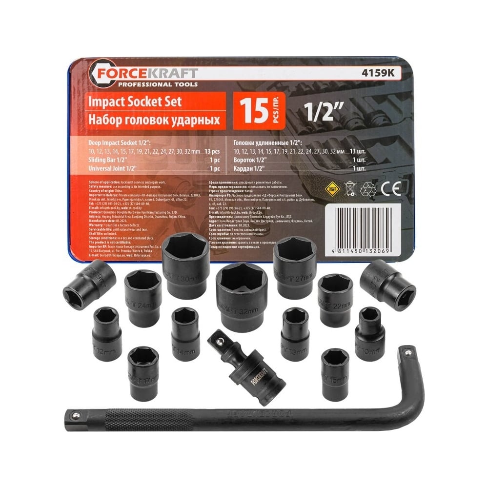 Набор головок ударных Forcekraft 1/2"DR, 6-гранные 15 предметов, в ложементе FK-4159K(58404 ...