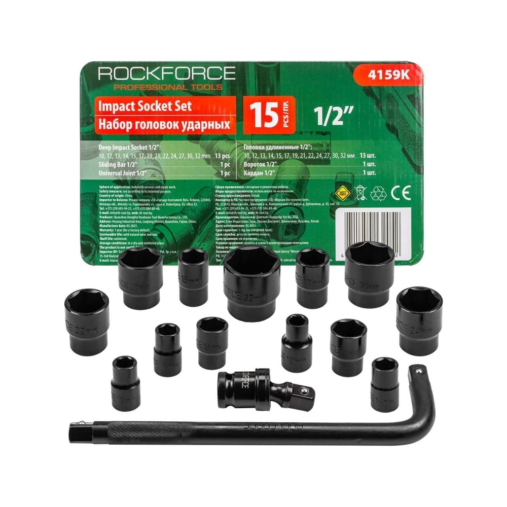 Набор ударных головок Rockforce 1/2", 6-гр. 15 предметов в ложементе RF-4159K(58492) - выгодная ...