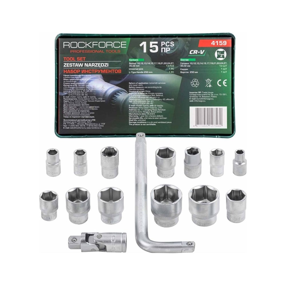 Набор головок Rockforce 15 предметов RF-4159(58289) - выгодная цена, отзывы, характеристики ...